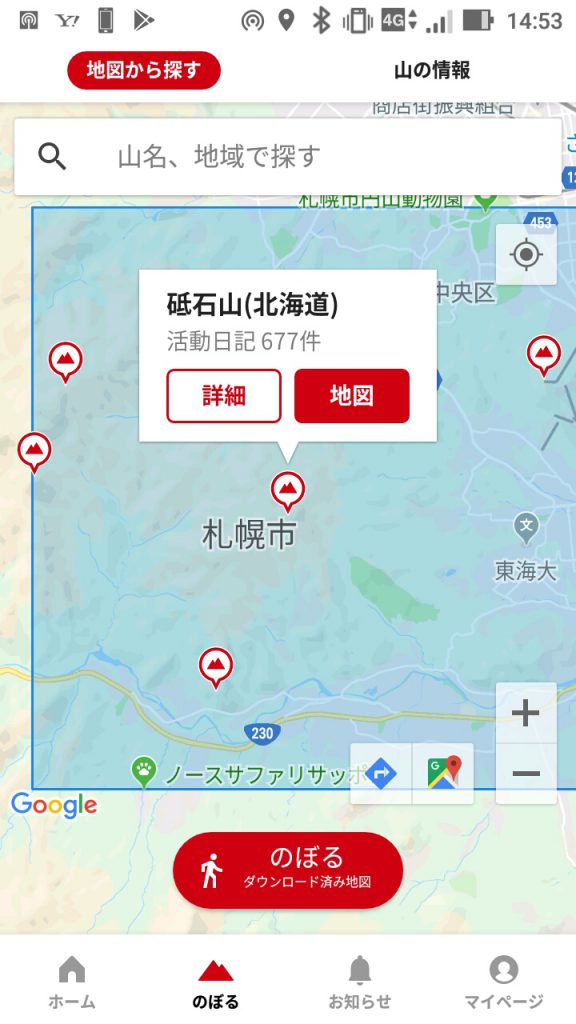 砥石山 [自然歩道] ～ 春の野花がきれいです | kunimiyasoft
