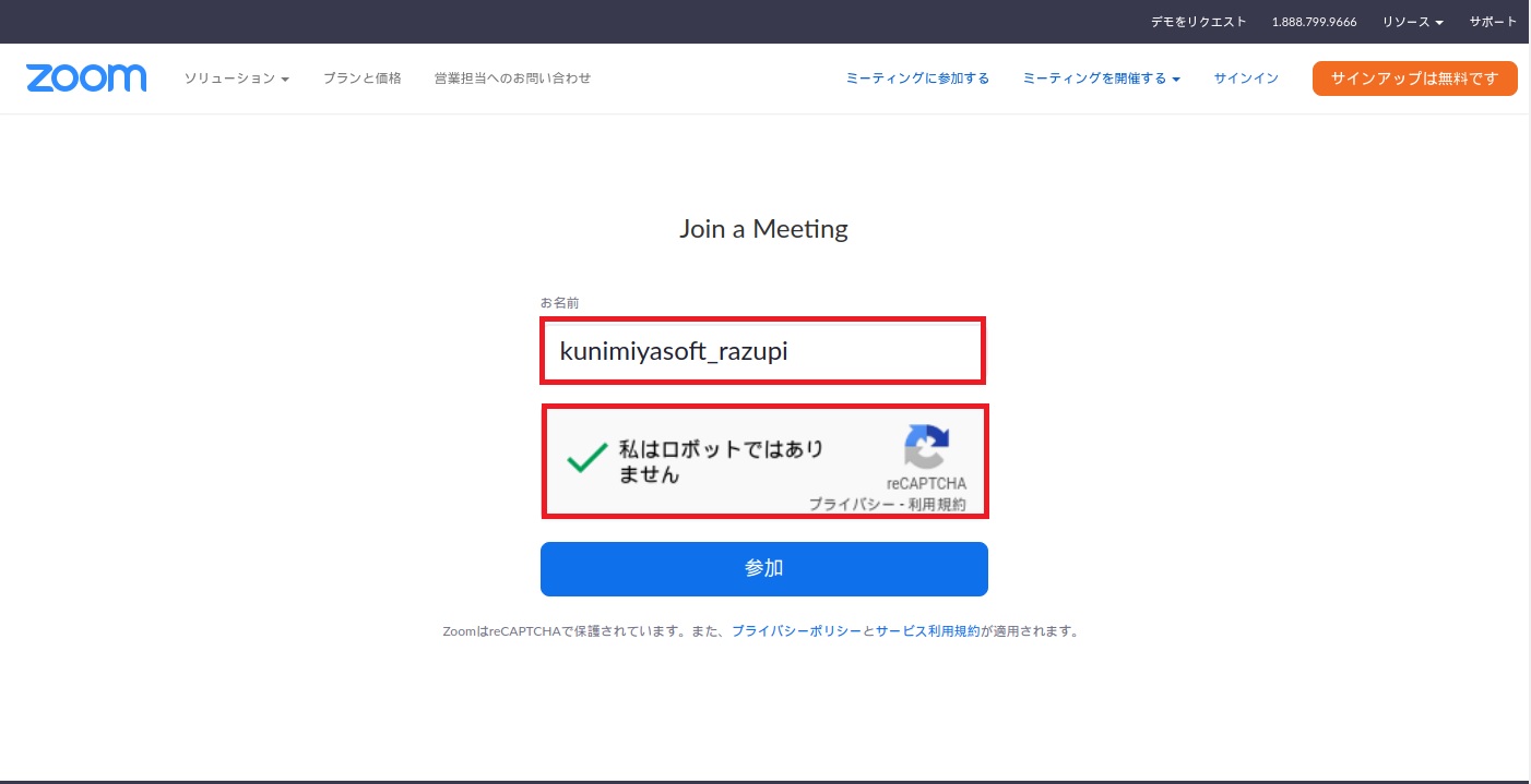 Raspberry Pi(ラズベリーパイ)でZoomを使う | kunimiyasoft