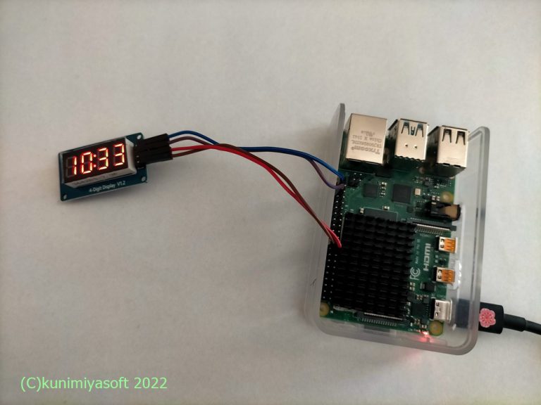 TM1637でLED時計を作る ～ Raspberry Pi版 | kunimiyasoft