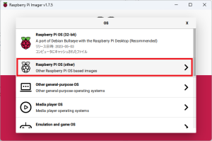 Raspberry Pi OS 64bitをインストールしてみた | kunimiyasoft