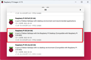 Raspberry Pi OS 64bitをインストールしてみた | kunimiyasoft