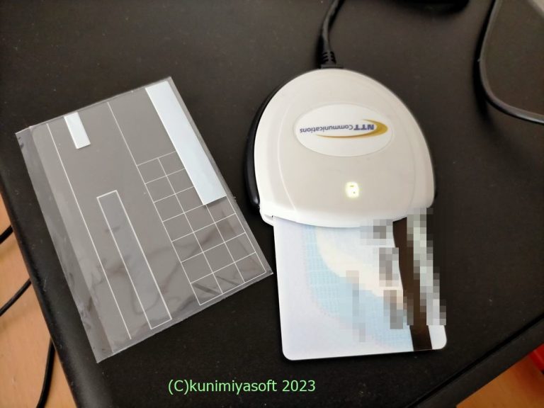 マイナポータルをパソコンで操作 ～ 自分の個人情報を確認しよう! | kunimiyasoft