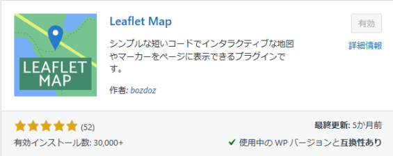Leaflet Map ～ WordPressでタイル地図を表示する | kunimiyasoft