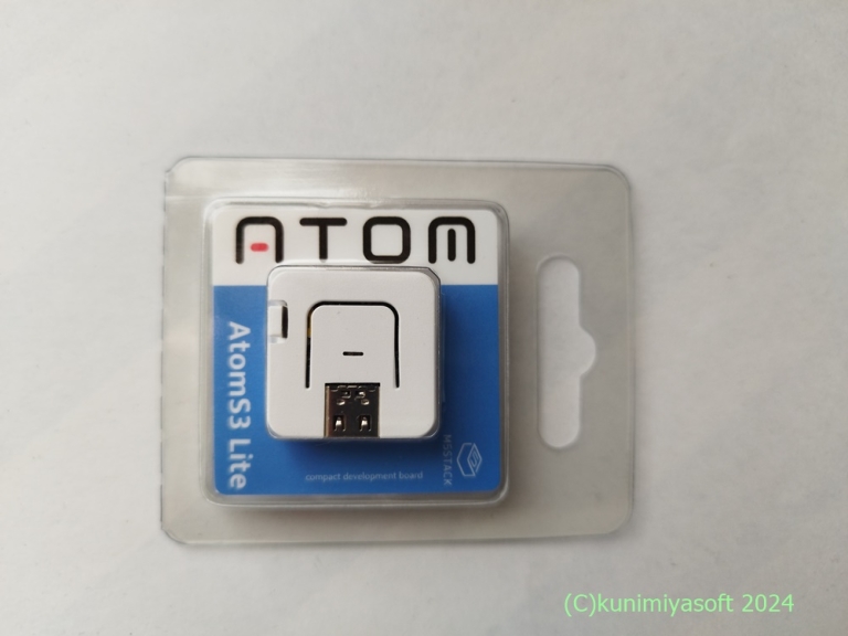 ATOM S3 Lite を購入しました ～ ATOM Liteとの違い | kunimiyasoft