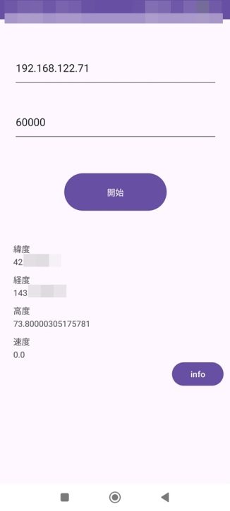 SensorCast ～ 指定IPアドレスにGPSデータをUDP送信 | kunimiyasoft