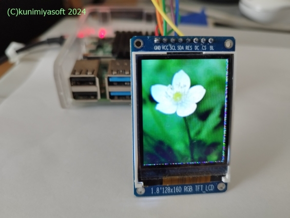 Raspberry Pi で ST7735ドライバ使用TFT液晶 | kunimiyasoft