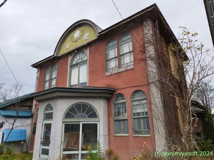 十勝の旅 (1978年発行)を読んで | kunimiyasoft