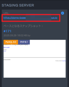 データベースとPHPのアップグレード ～ さくらインターネット | kunimiyasoft